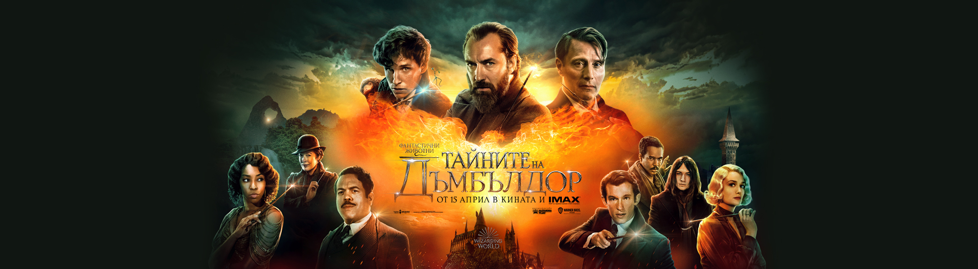 Гледайте любимите си филми в Imax Premium Luxe и Vip